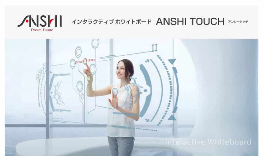 ANSHI TOUCH デジタルホワイトボード 活用事例ダウンロード – ANSHI TOUCH 世界で選ばれているデジタルホワイトボード ...